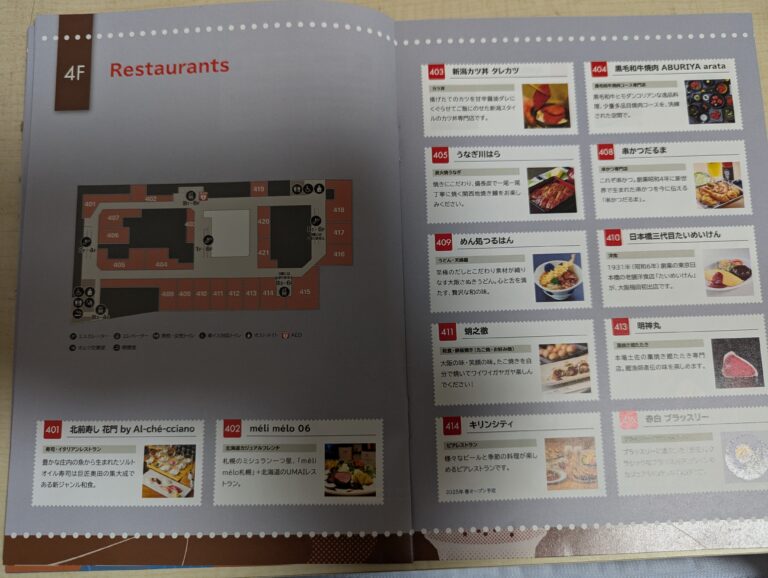 遂にオープン！KITTE大阪の行き方と魅力的なレストラン完全ガイド - 笠 正太郎 のライフログ ～ カサログ～笠 正太郎 のライフログ ～ カサログ～