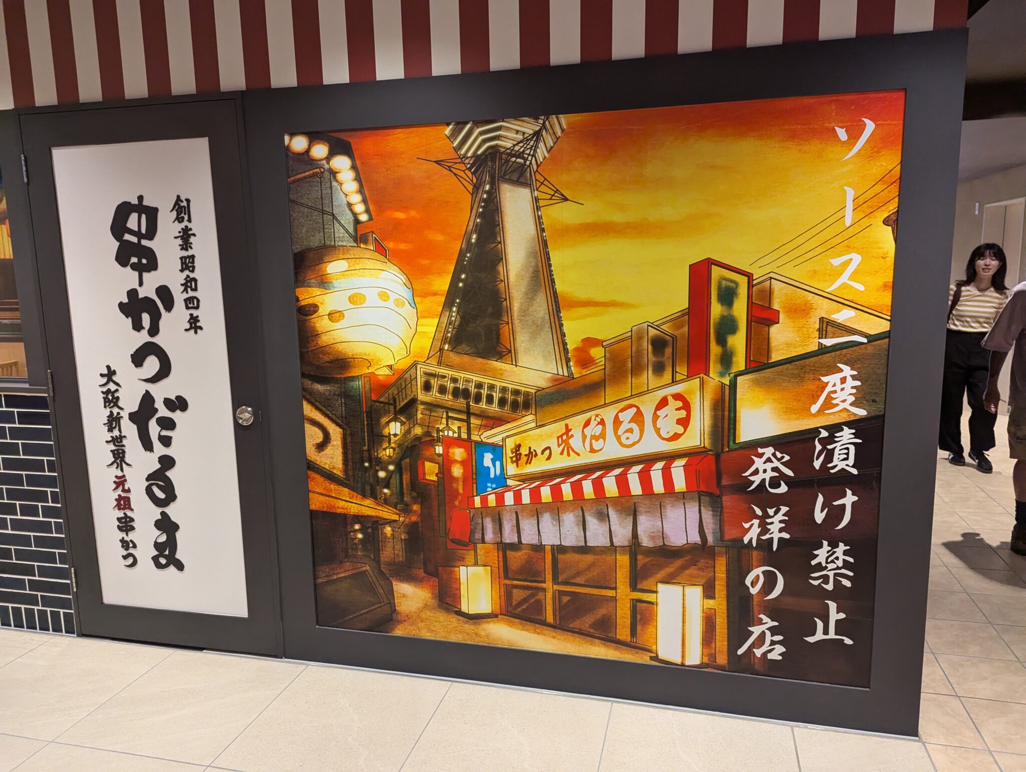 遂にオープン！KITTE大阪の行き方と魅力的なレストラン完全ガイド - 笠 正太郎 のライフログ ～ カサログ～笠 正太郎 のライフログ ～ カサログ～